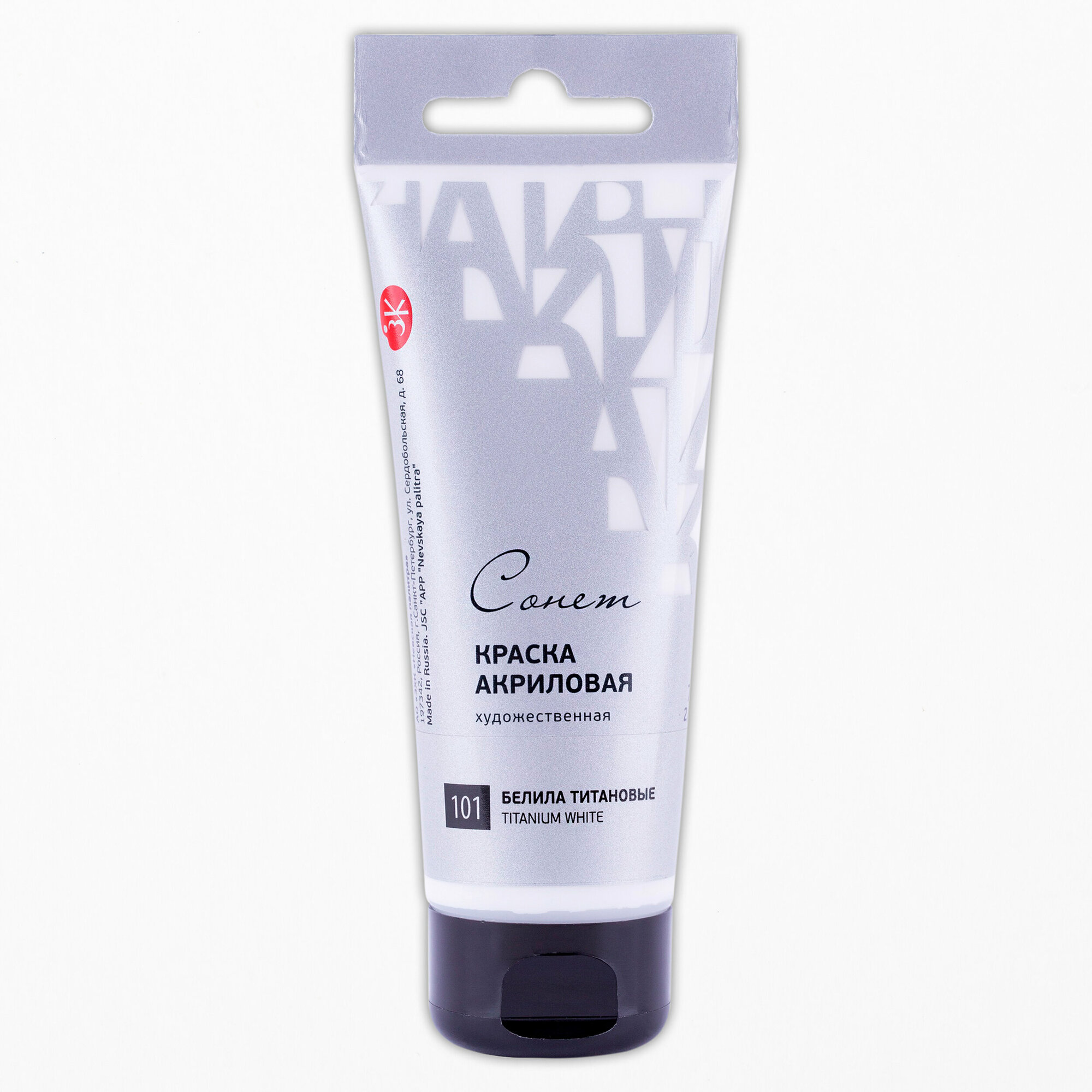 Краска акриловая сонет цв.№101 белила титановые, туба 120мл