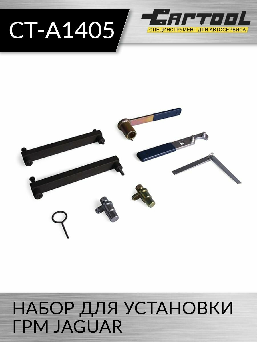 Набор инструментов для установки ГРМ JAGUAR Car-Tool CT-A1405, с кейсом
