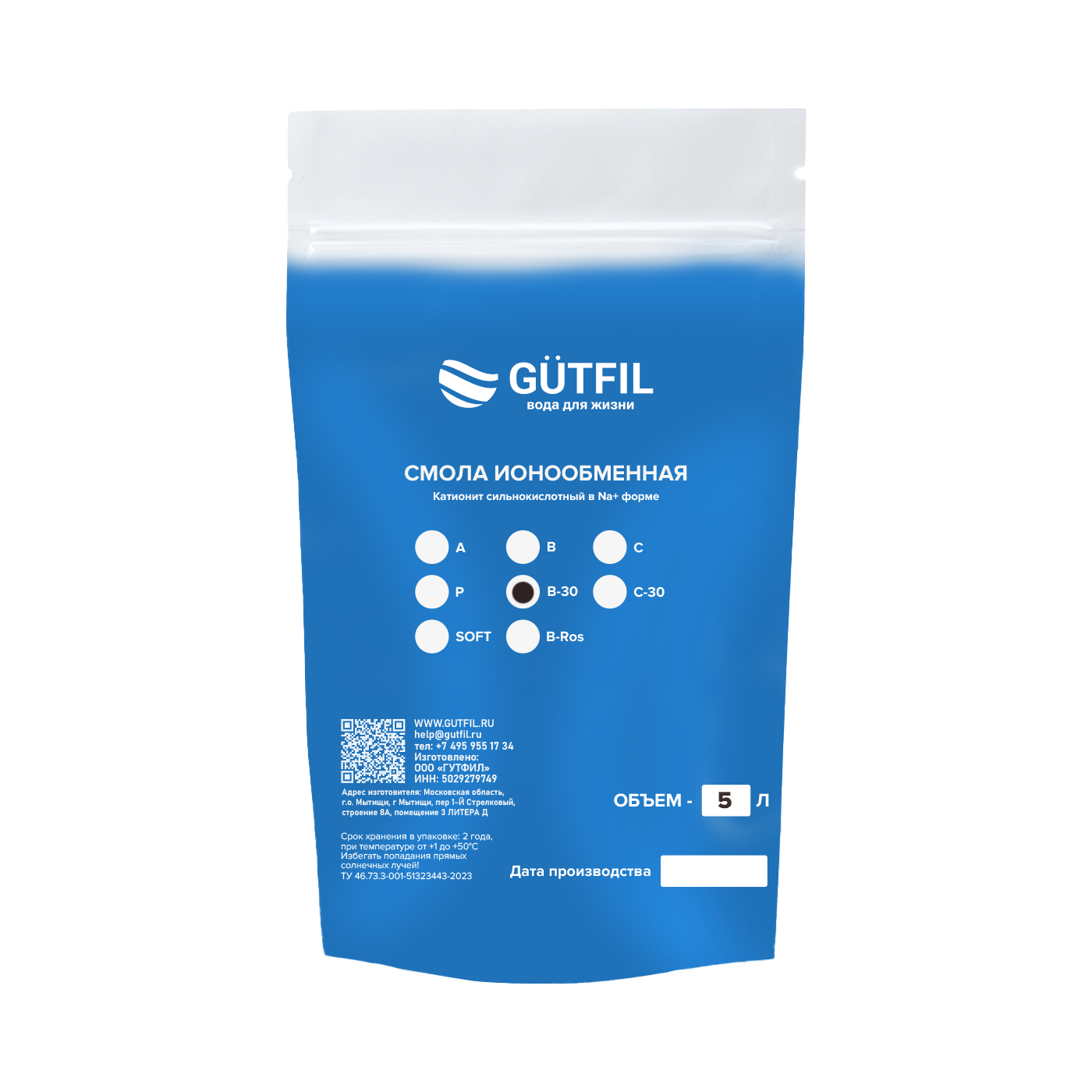 Ионообменная смола "B30 GUTFIL" - очистка воды - 5 литров