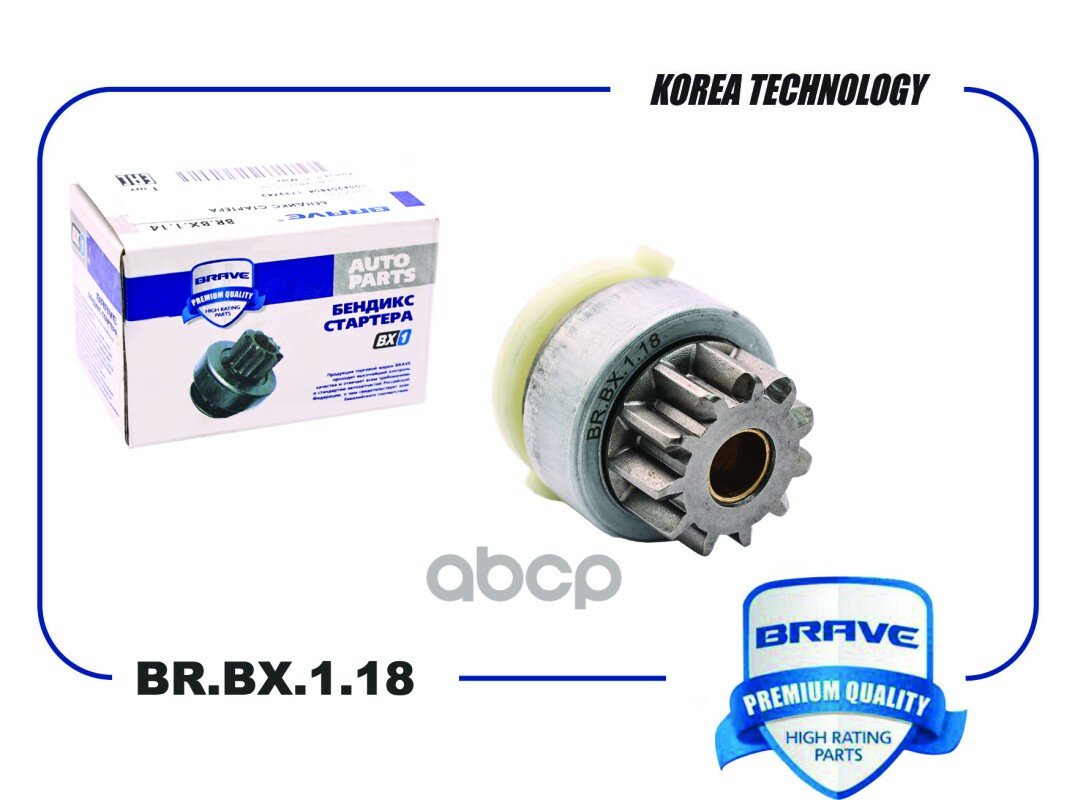Бендикс стартера 234135 BR. BX.1.18 Focus II 08-/Focus III 11- 2.0i BRAVE арт. BRBX118