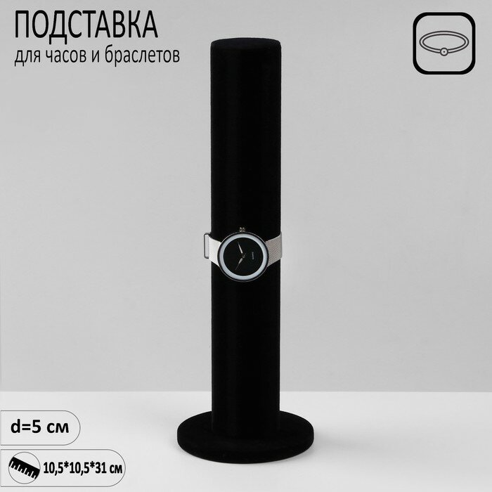 Подставка для украшений
