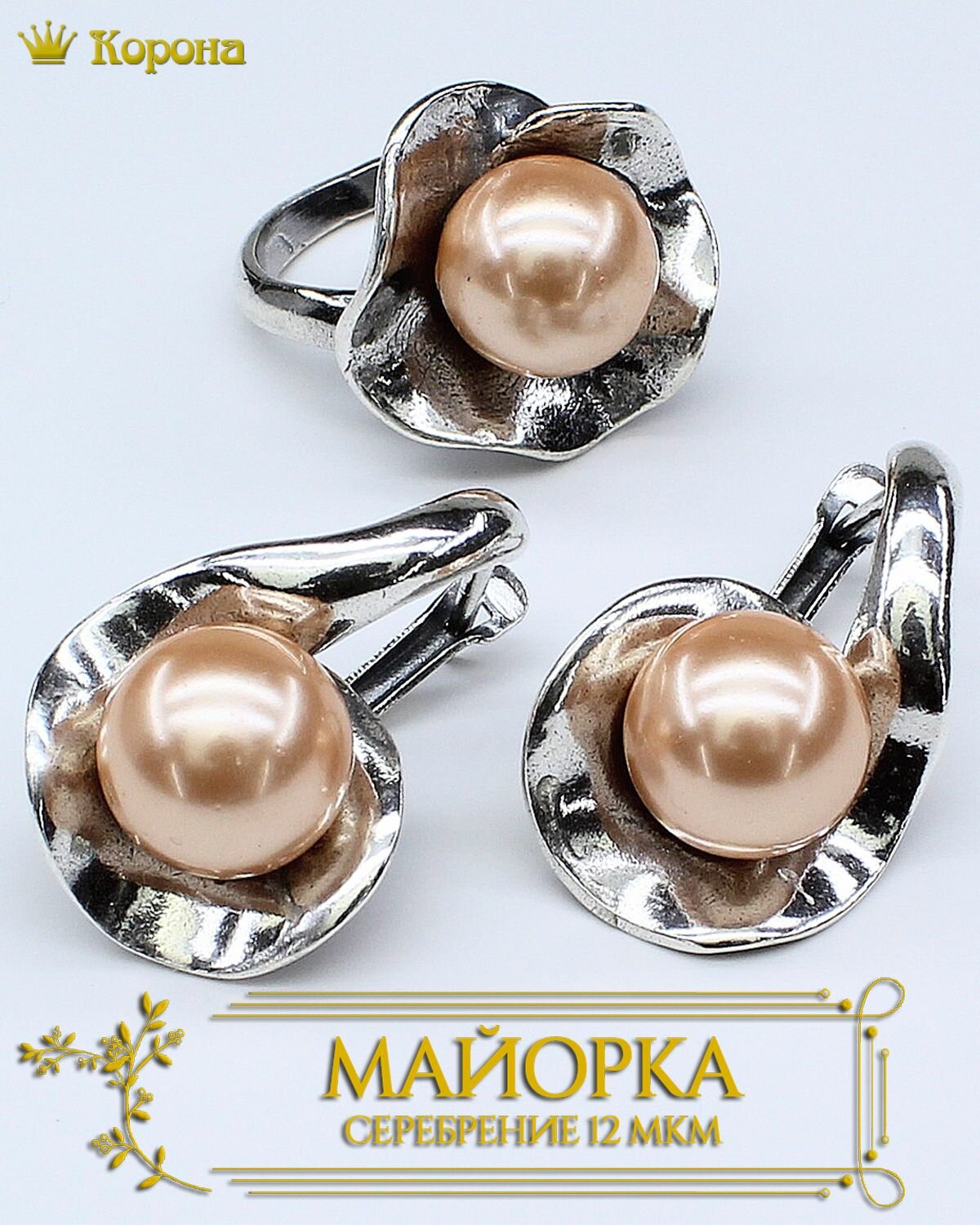 Комплект бижутерии: кольцо, серьги