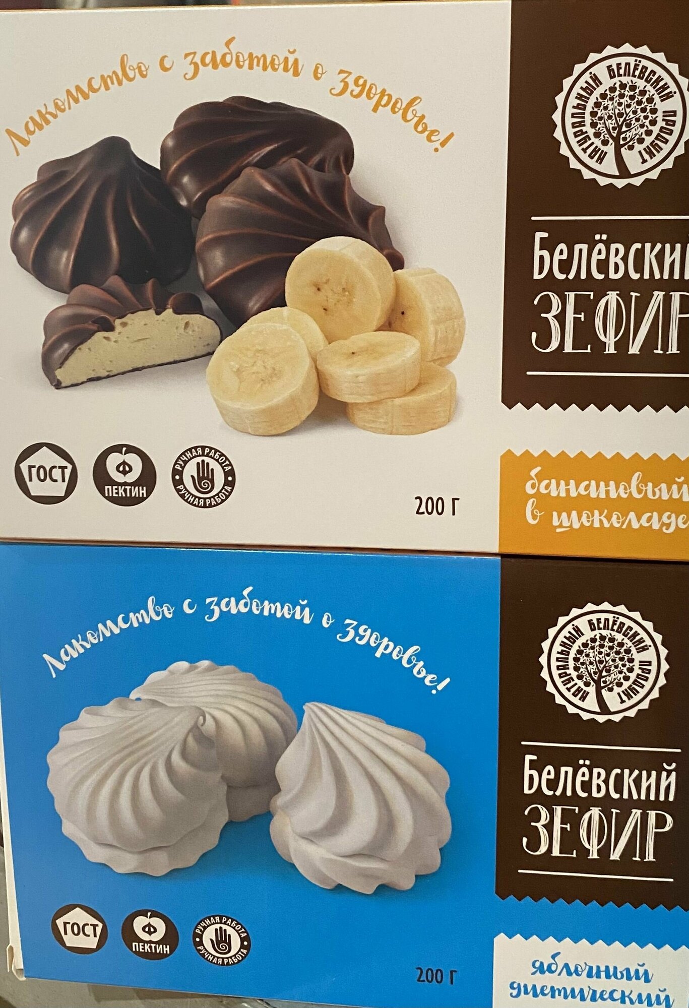 Зефир "Натуральный Белевский продукт", в глазури, диетический, 400г