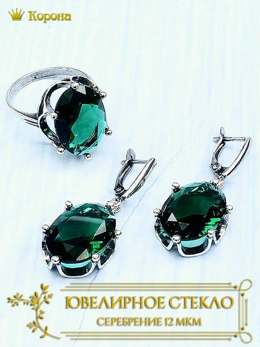 Комплект бижутерии: кольцо, серьги, стекло