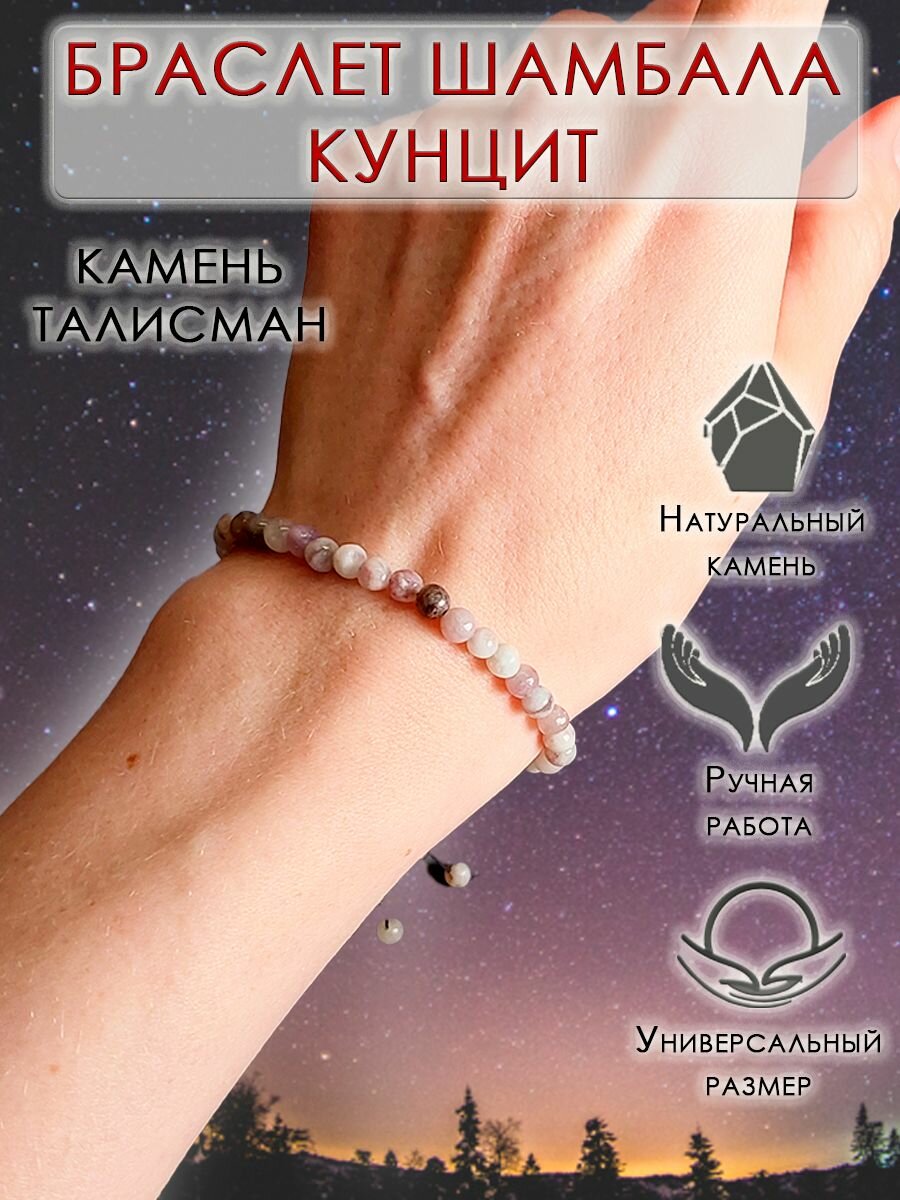 Браслет-нить, флюорит, нефрит, яшма, цитрин, агат, обсидиан, сердолик