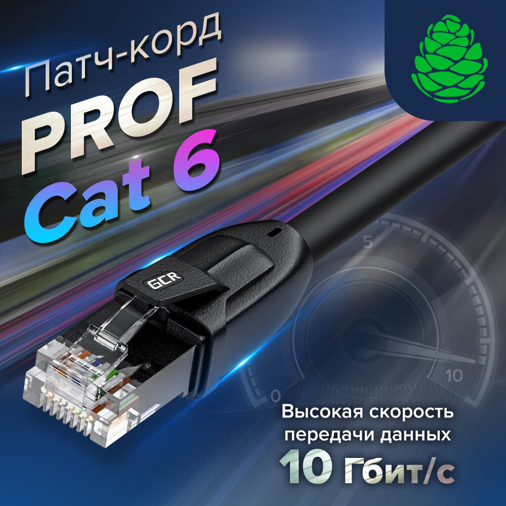 Малодымный патч-корд Lan кабель для подключения интернета 10м GCR KAT.6 UTP 10 Гбит/с чёрный