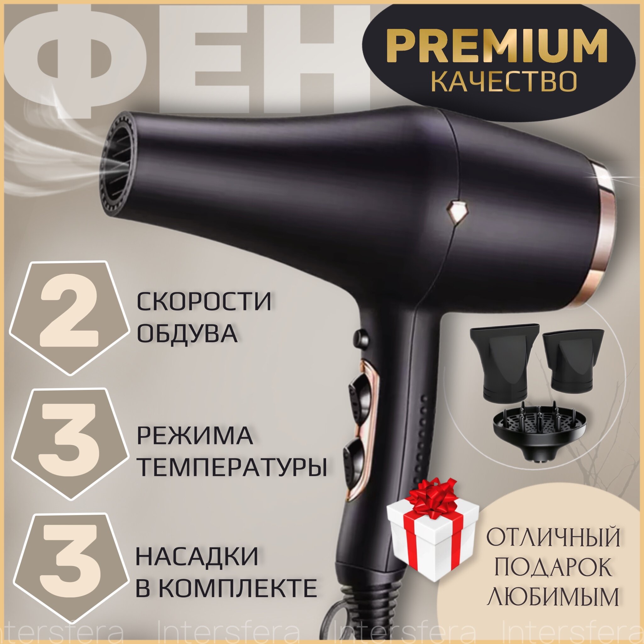 Фен для волос, профессиональный фен для укладки волос, фен для волос с насадками, мощность 2200Вт, черный, золотой