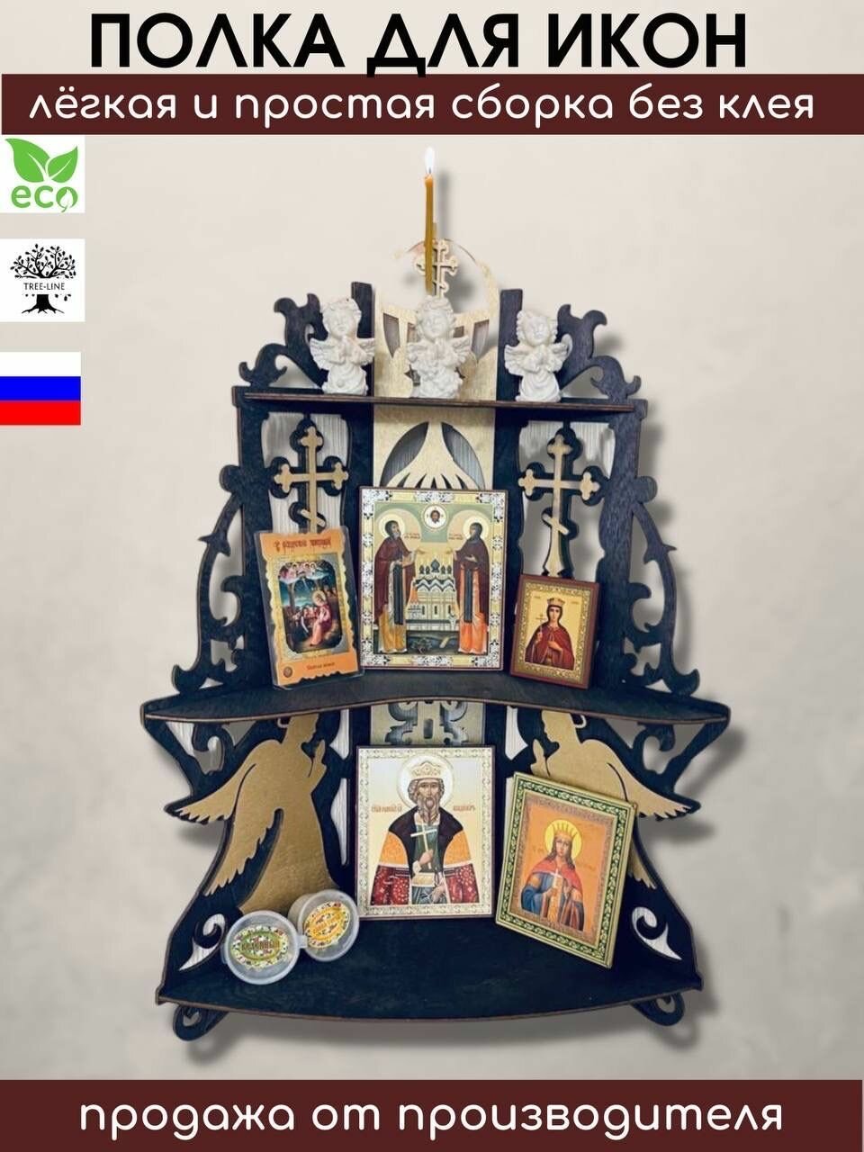 Иконостас угловой настольный навесной полка для икон