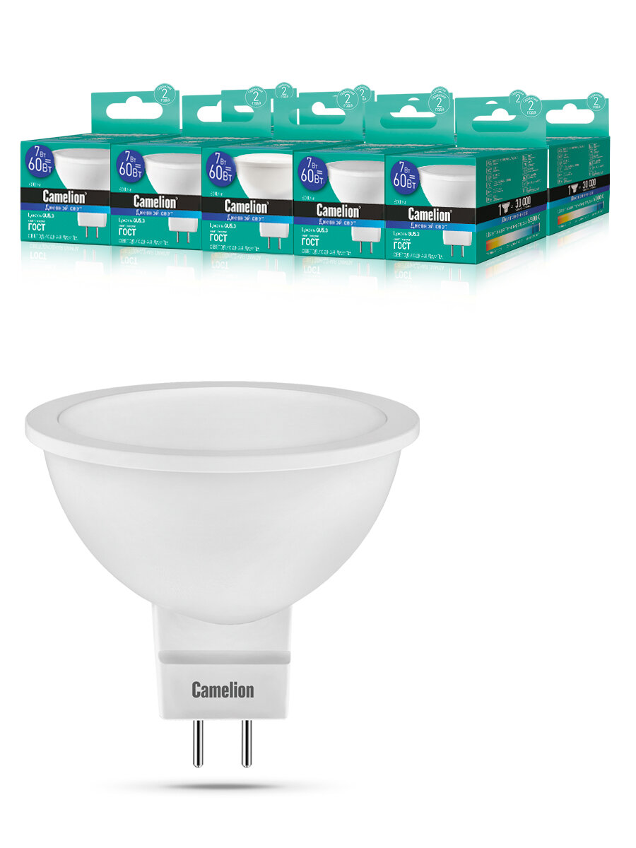 Светодиодные лампочки Camelion LED7-JCDR/865/GU5.3 упаковка 5 шт