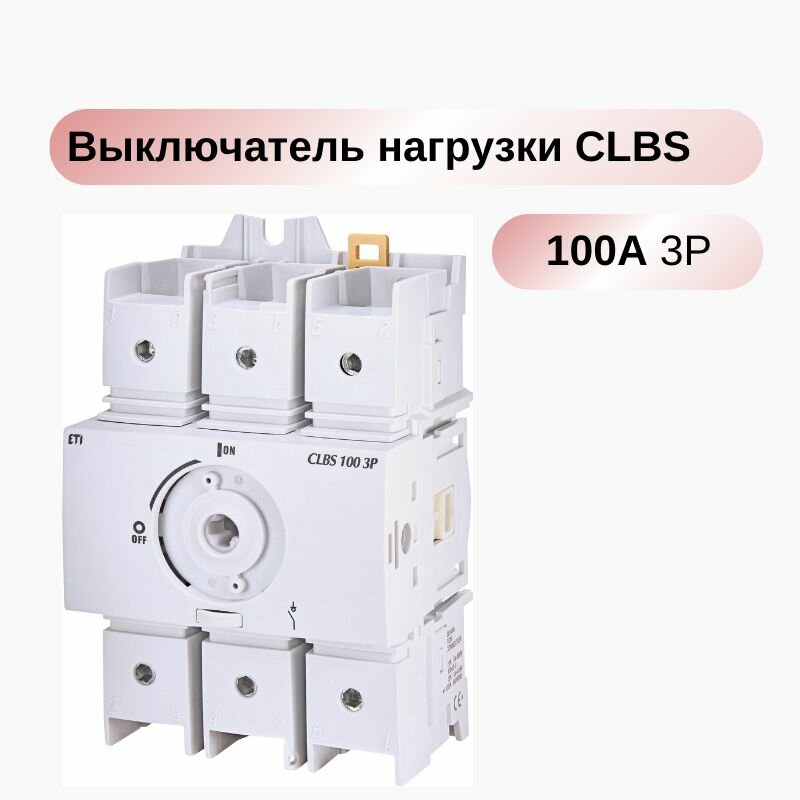 Выключатель нагрузки CLBS 100 3P (с черной рукояткой, 100A, "1-0") ETI 004661405