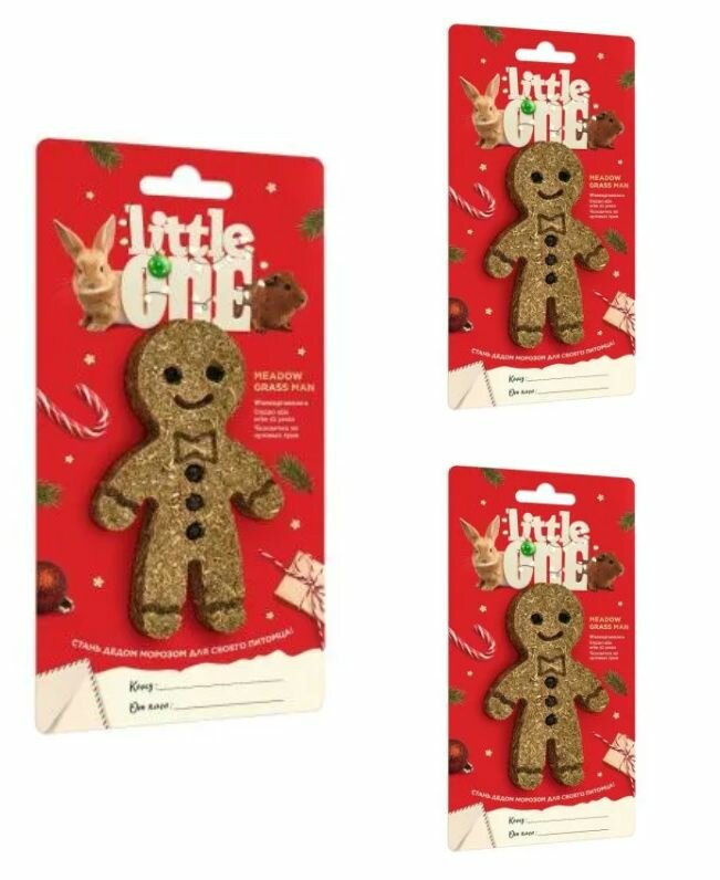 Человечек из луговых трав LITTLE ONE MEADOW GRASS MAN новогоднее лакомство-игрушка для грызунов , 55 г, 3 шт
