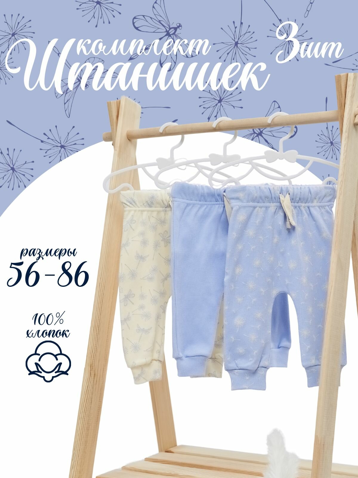 Комплект одежды