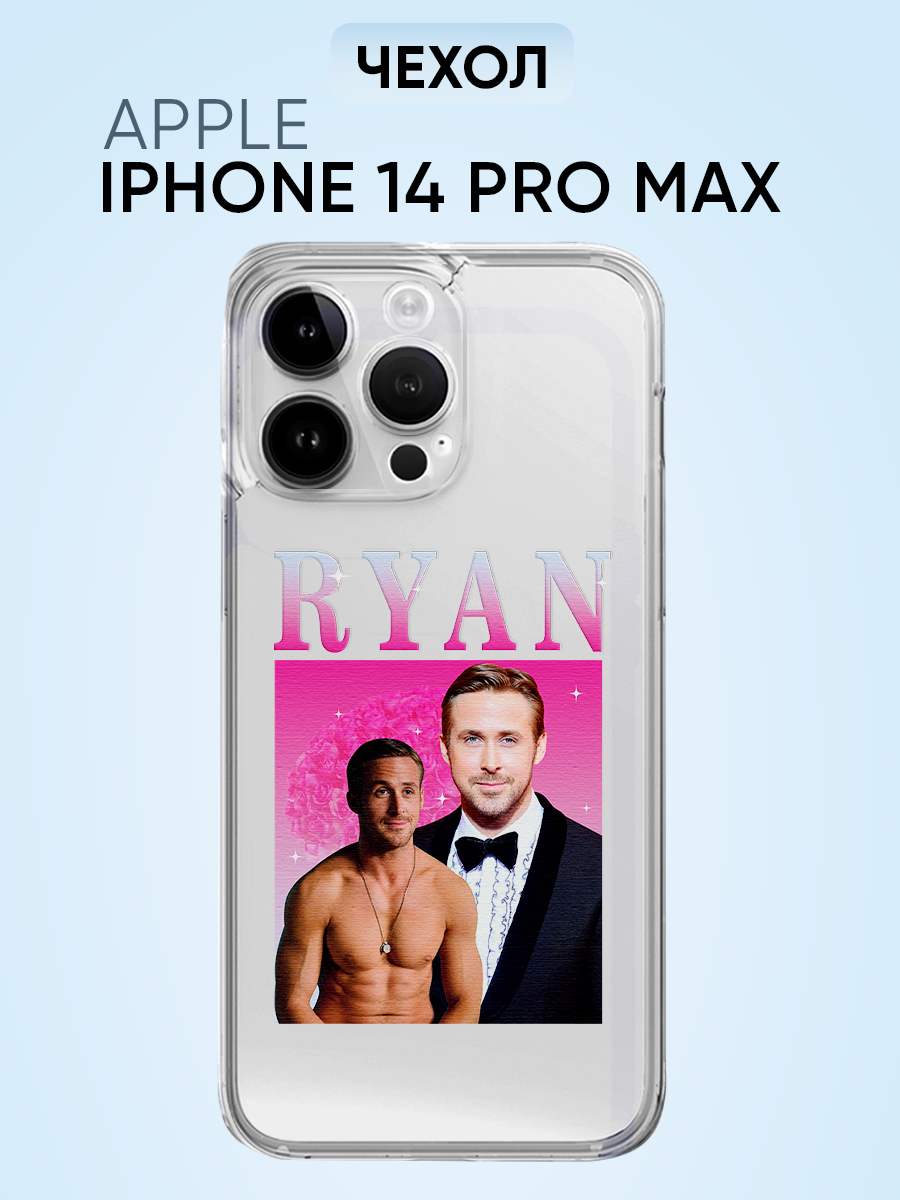 Чехол для iphone 14 pro max, Райан Гослинг