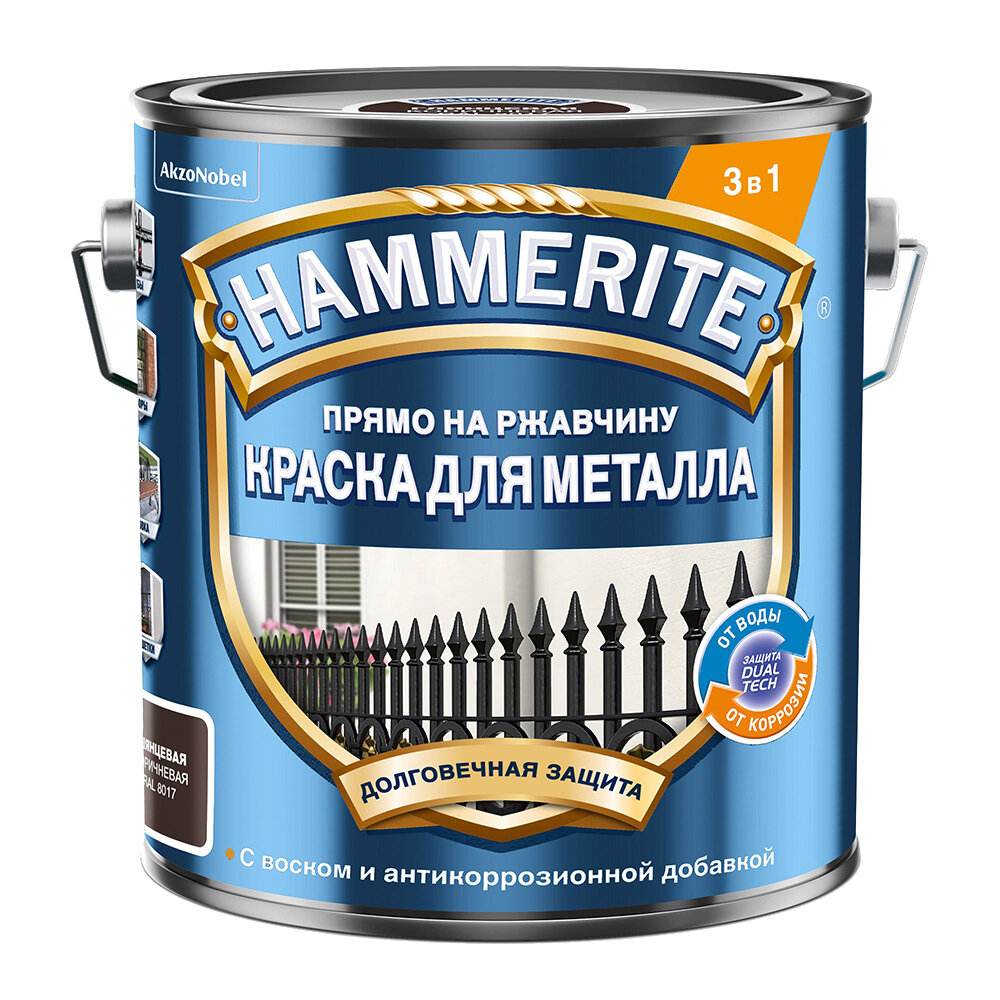 Грунт-эмаль по ржавчине 3в1 Hammerite/Topgrade коричневая RAL 8017 гладкая глянцевая 2 л