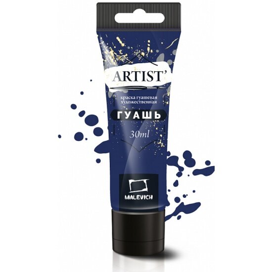 Гуашь Малевичъ , берлинская лазурь, туба 30 мл
