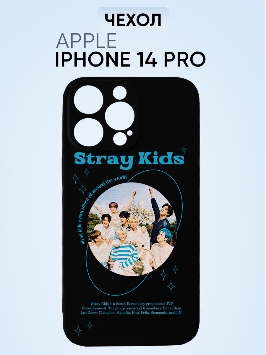 Чехол на Iphone 14 pro, stray kids stay