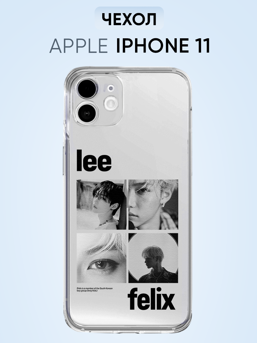 Чехол для Iphone 11, stray kids Lee Felix