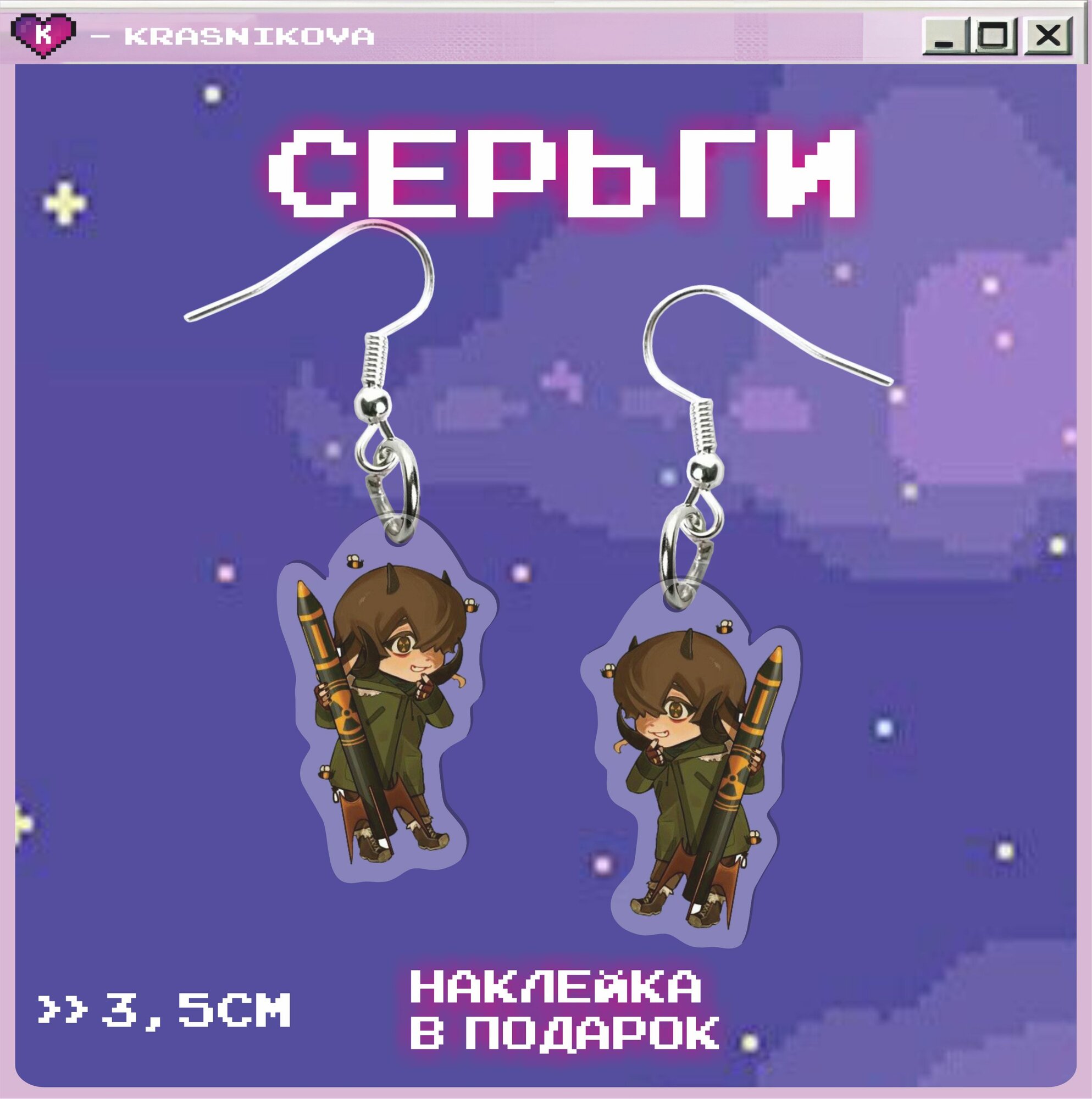 Серьги