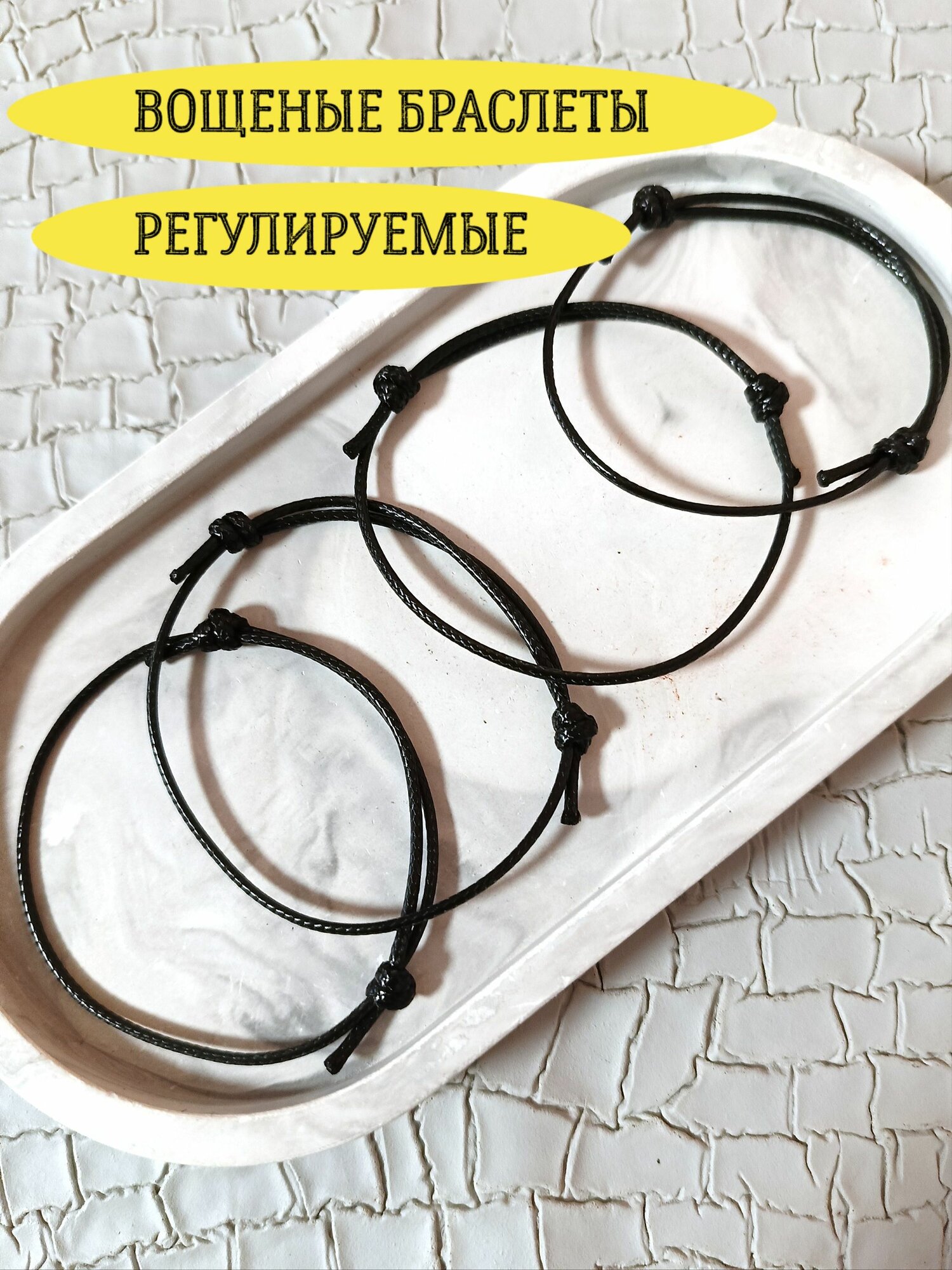 Браслет-цепочка