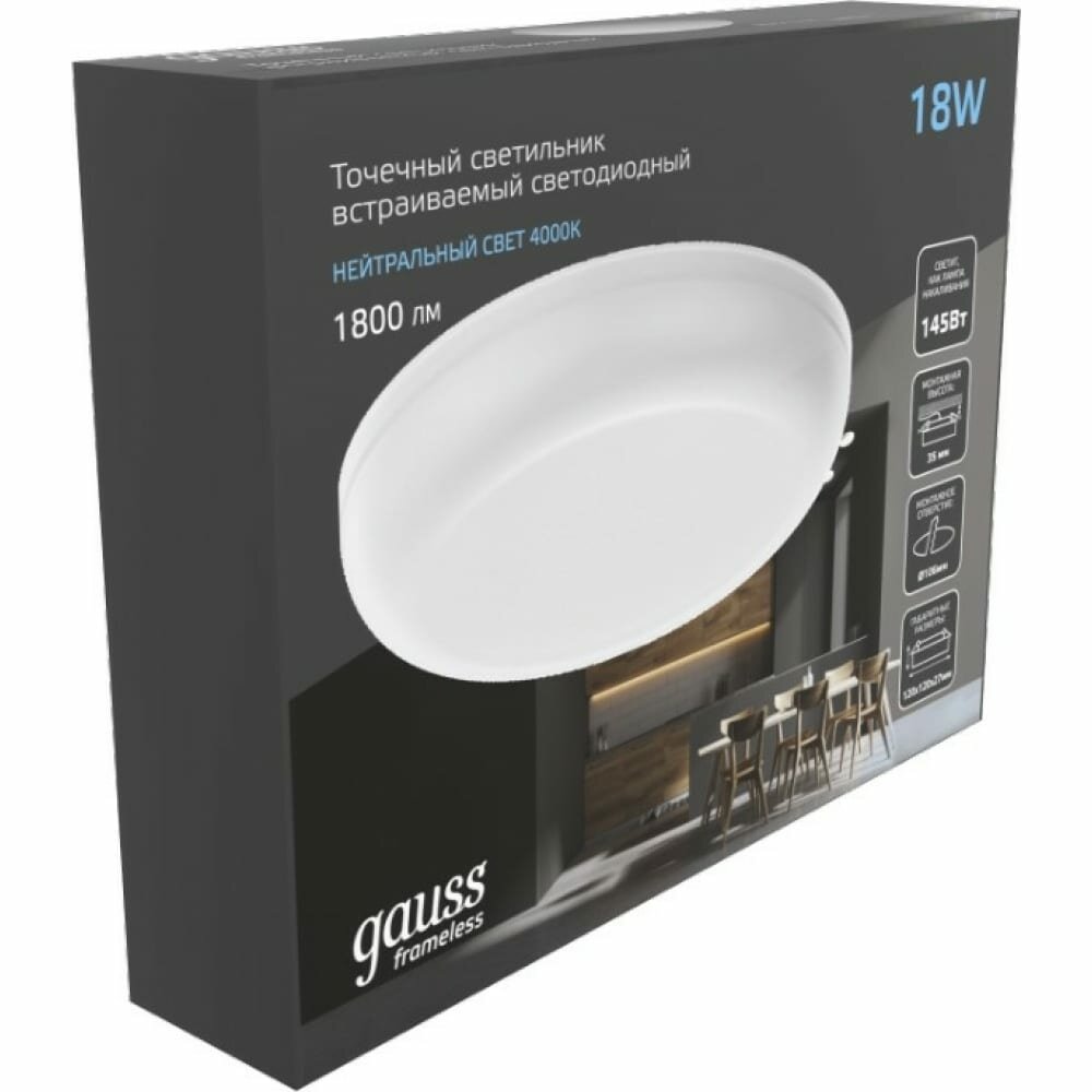 Встраиваемый светильник Gauss Frameless