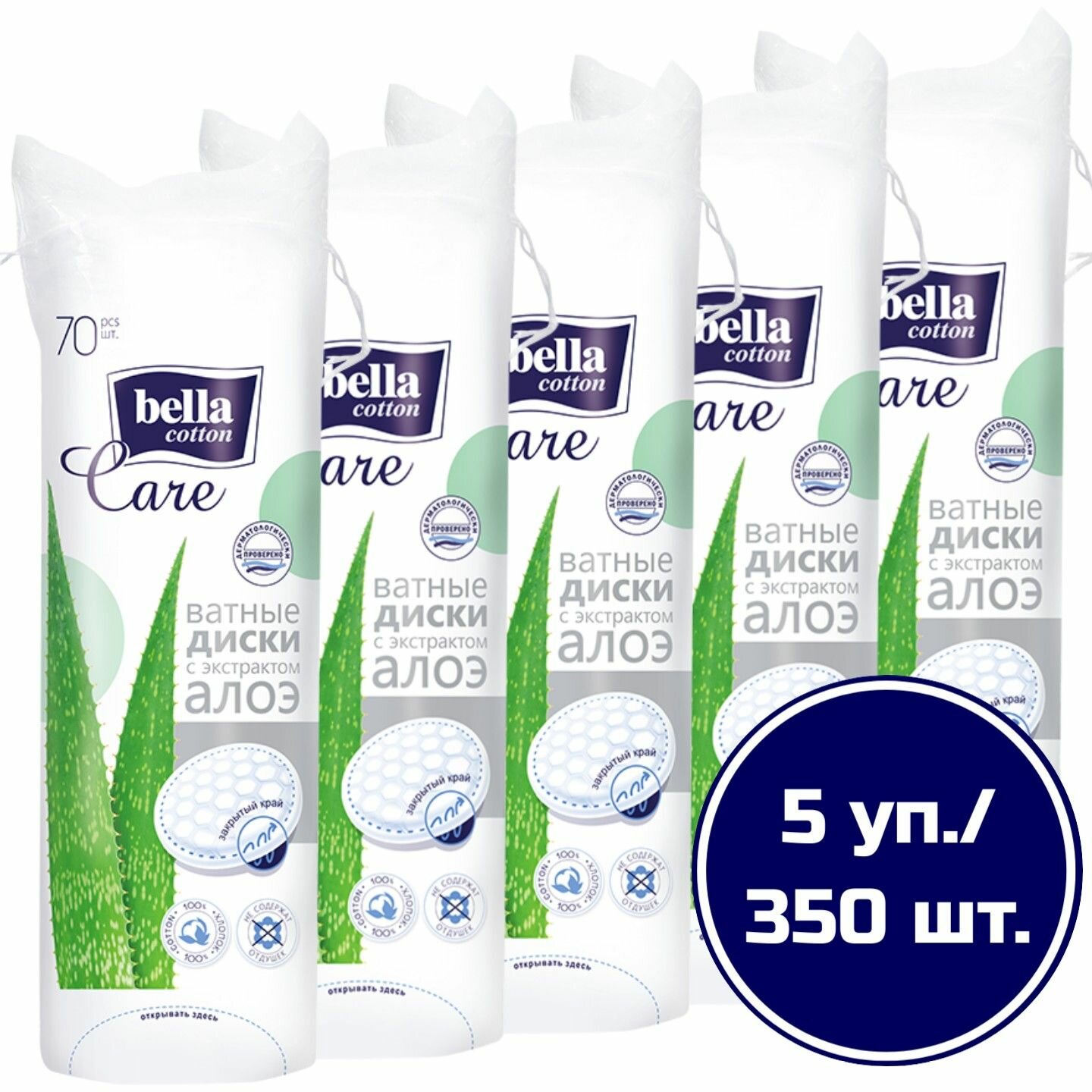Ватные диски bella cotton care с экстрактом алоэ 100% хлопок, 70 шт. х 5 уп./ 350 шт.