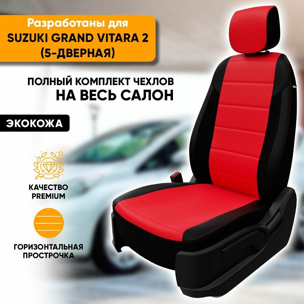 Чехлы для автомобильных сидений Suzuki Grand Vitara 2 / Сузуки Гранд Витара 2 (2005-2015) 5-дверная из экокожи, цвет черный + красный, задняя спинка раздельная 40/60