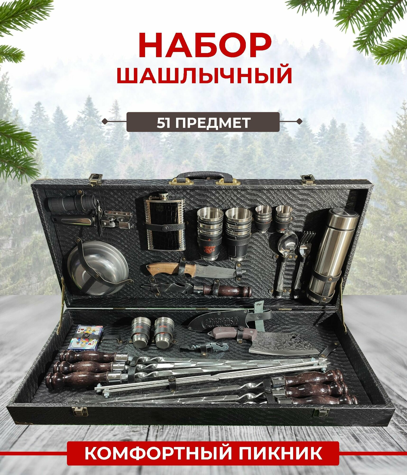 Набор шампуров подарочный 10 кожа