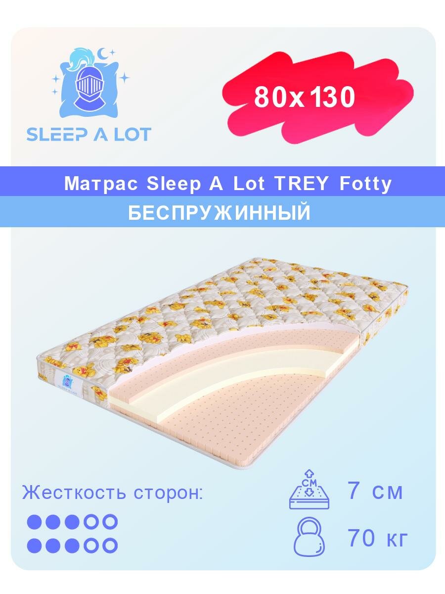 Детский матрас, Ортопедический матрас Sleep A Lot TREY Fotty беспружинный, на кровать 80x130