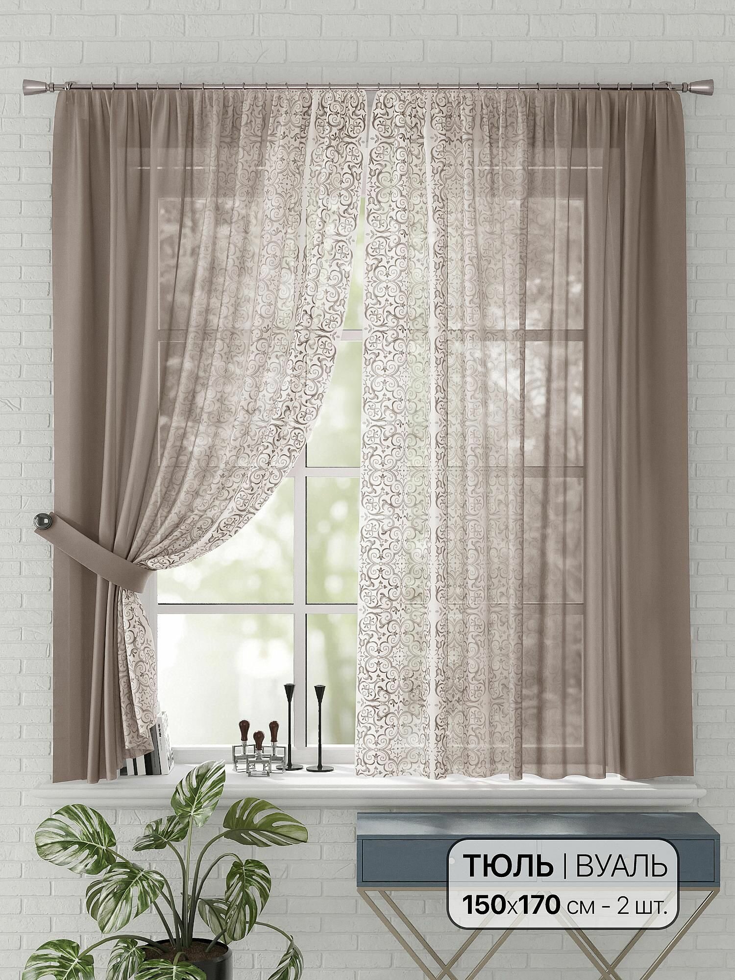 Шторы в кухню / Тюль для кухни Comfy Way 150х170 см 2 шт / Веласия