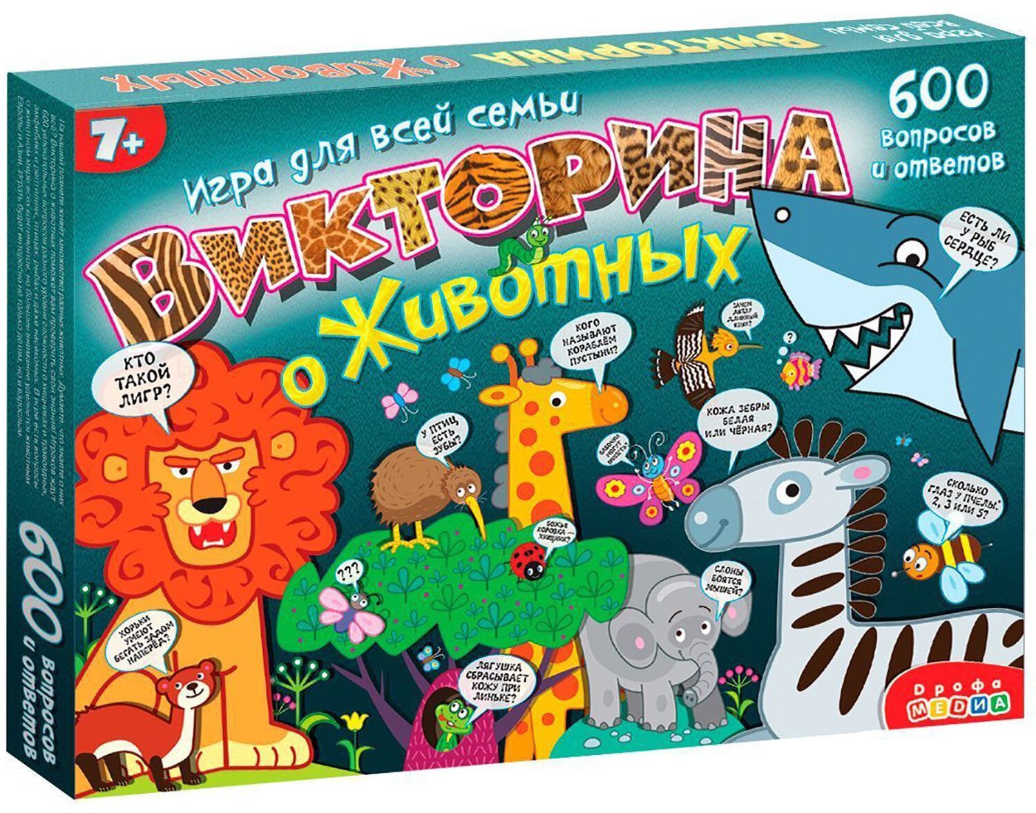 Викторина о животных (3815)