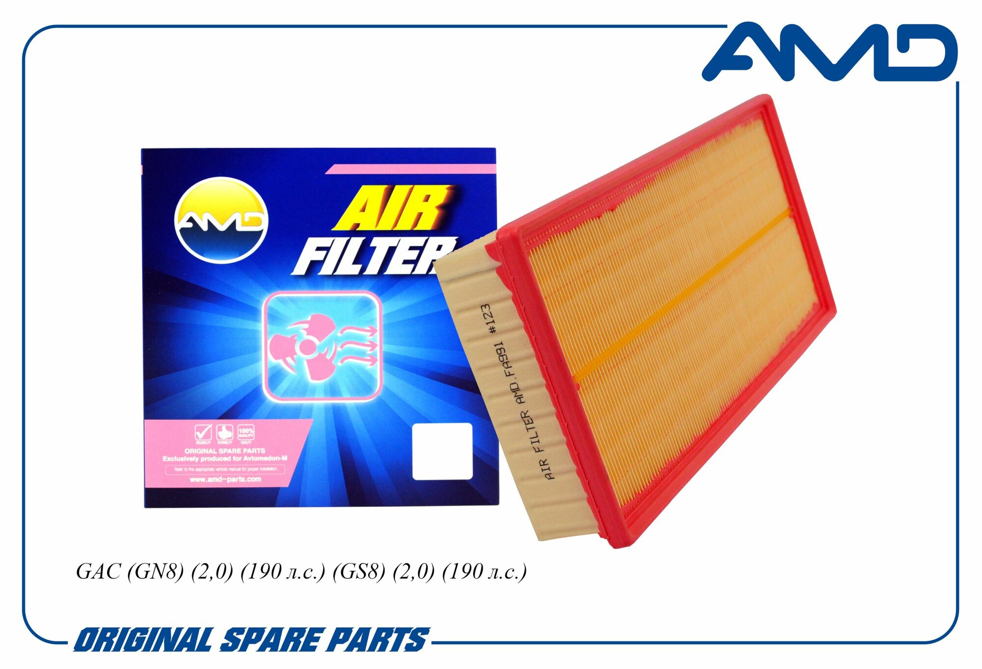 Фильтр воздушный 2010005BAL0100 AMD. FA991 для GAC GN8 2,0 190 л. с. GS8 2,0 190 л. с.