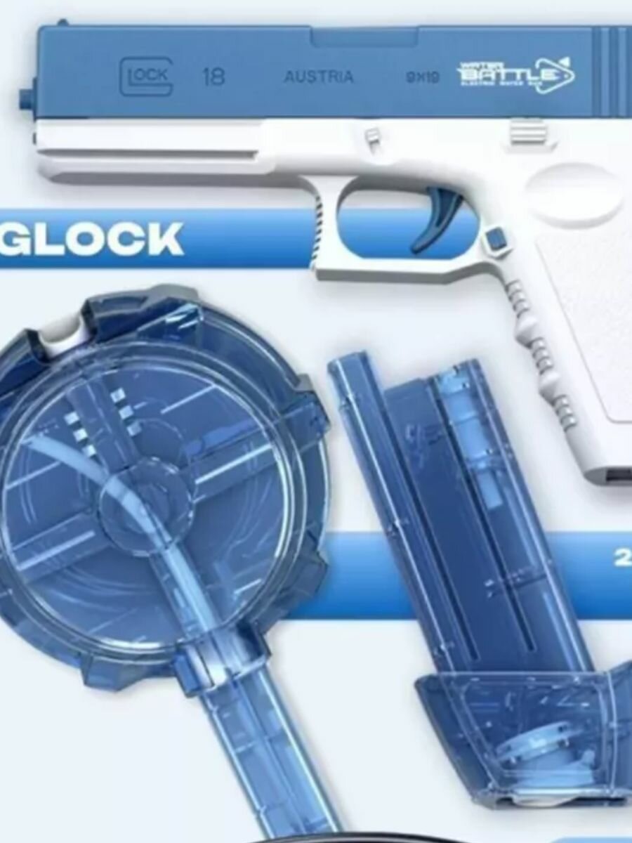 Водяной аккумуляторный пистолет Glock