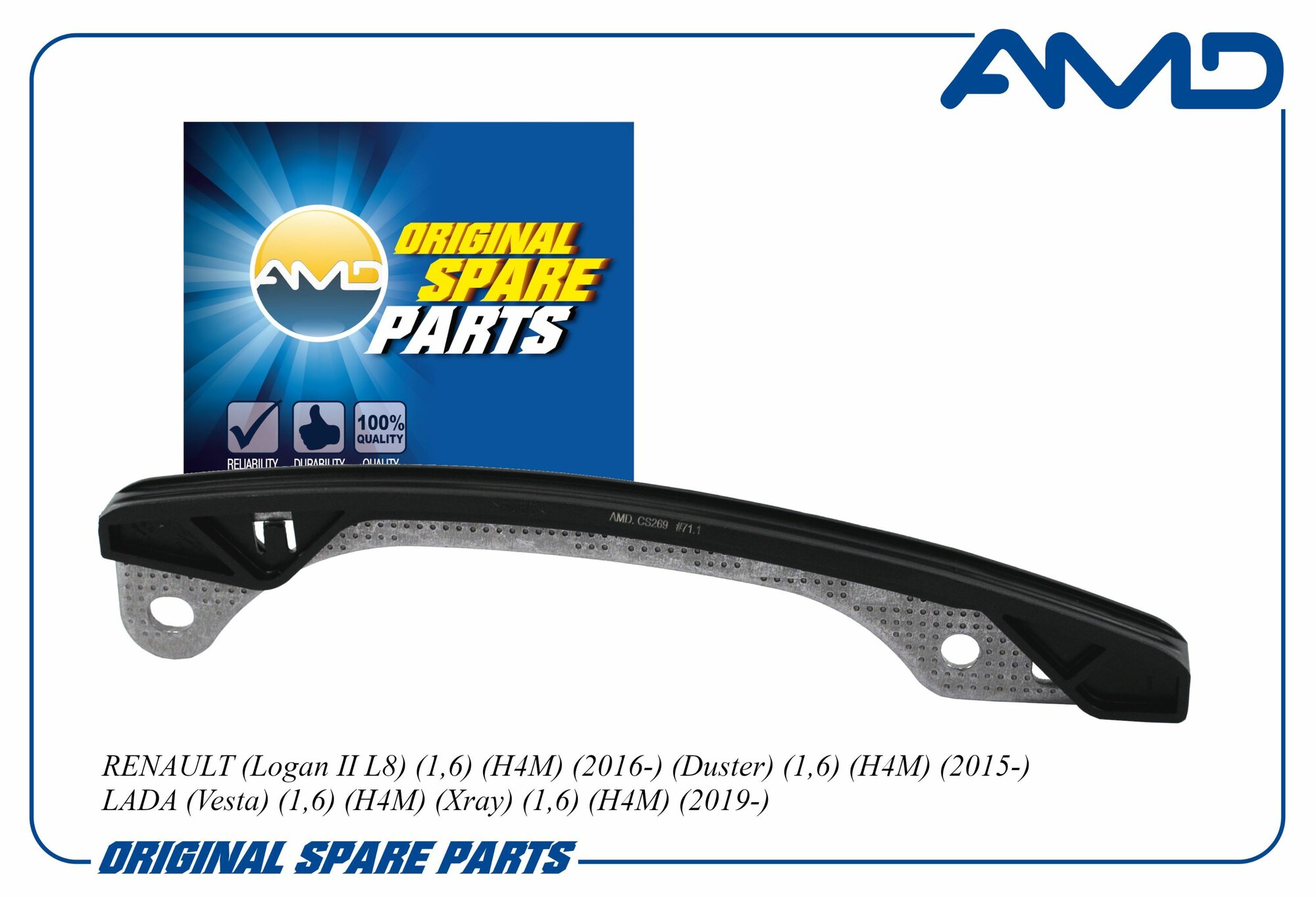 Успокоитель цепи ГРМ 13085-1HC0A AMD. CS269 для RENAULT Logan II L8 1,6 H4M 2016- Duster 1,6 H4M 2015- LADA Vesta 1,6 H4M Xray 1,6 H4M 2019-