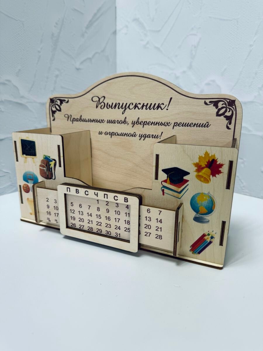 Подарок Выпускнику, Подарок на выпуск 2025, Подарок ученику, Органайзер — фото 1