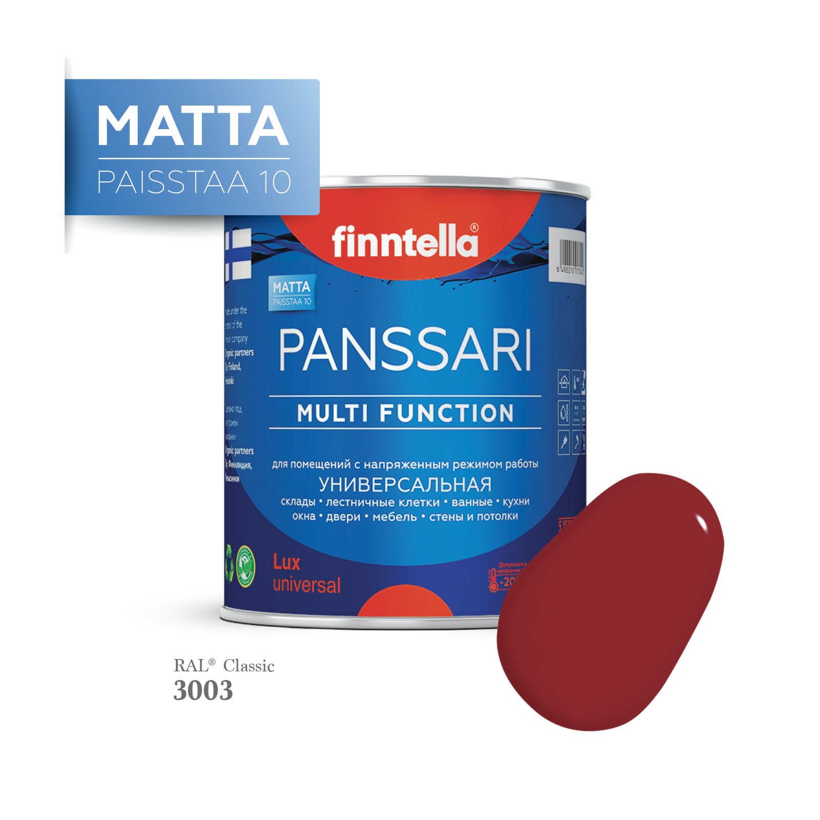 Краска PANSSARI Matta, цвет RAL3003 Рубиново-красный (Ruby red), 0,9л