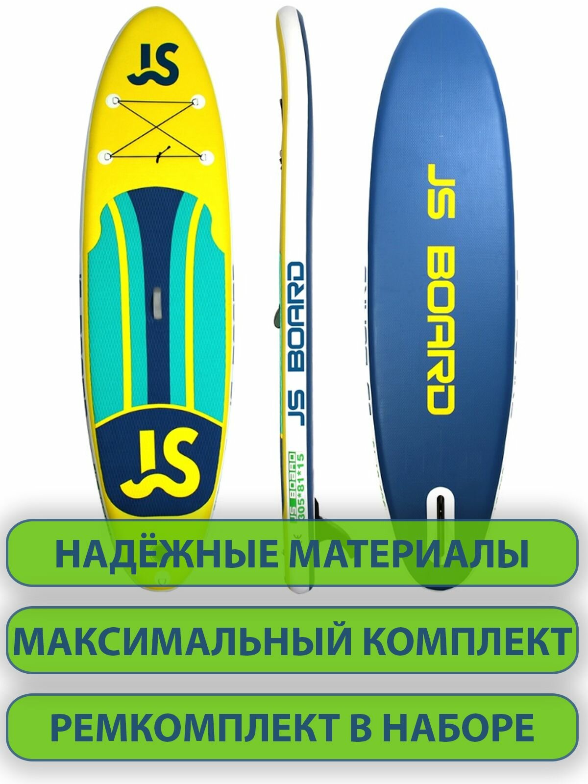 SUP-борд, надувная доска для сёрфинга и плавания, сапборд с ремкомплектом и веслом, цвет жёлто-голубой