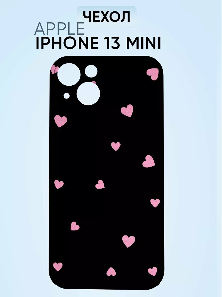 Чехол на айфон 13 мини, сердечки Apple iPhone 13 mini