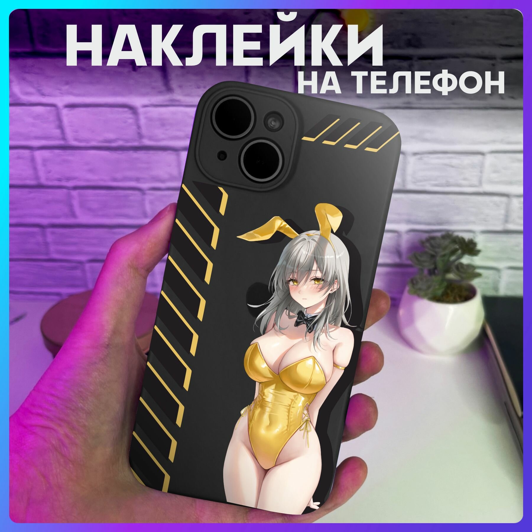 Наклейки на телефон Хонкай Стар Рейл Стелла