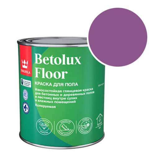 Краска Tikkurila Betolux Floor для полов глянцевая RAL 4008 (Сигнальный фиолетовый - Signal violet) 0,9 л
