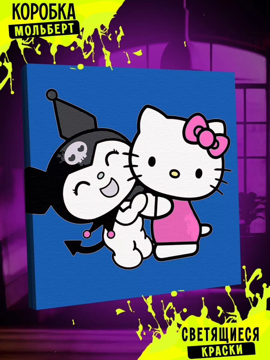 Картина по номерам светящаяся в темноте Куроми