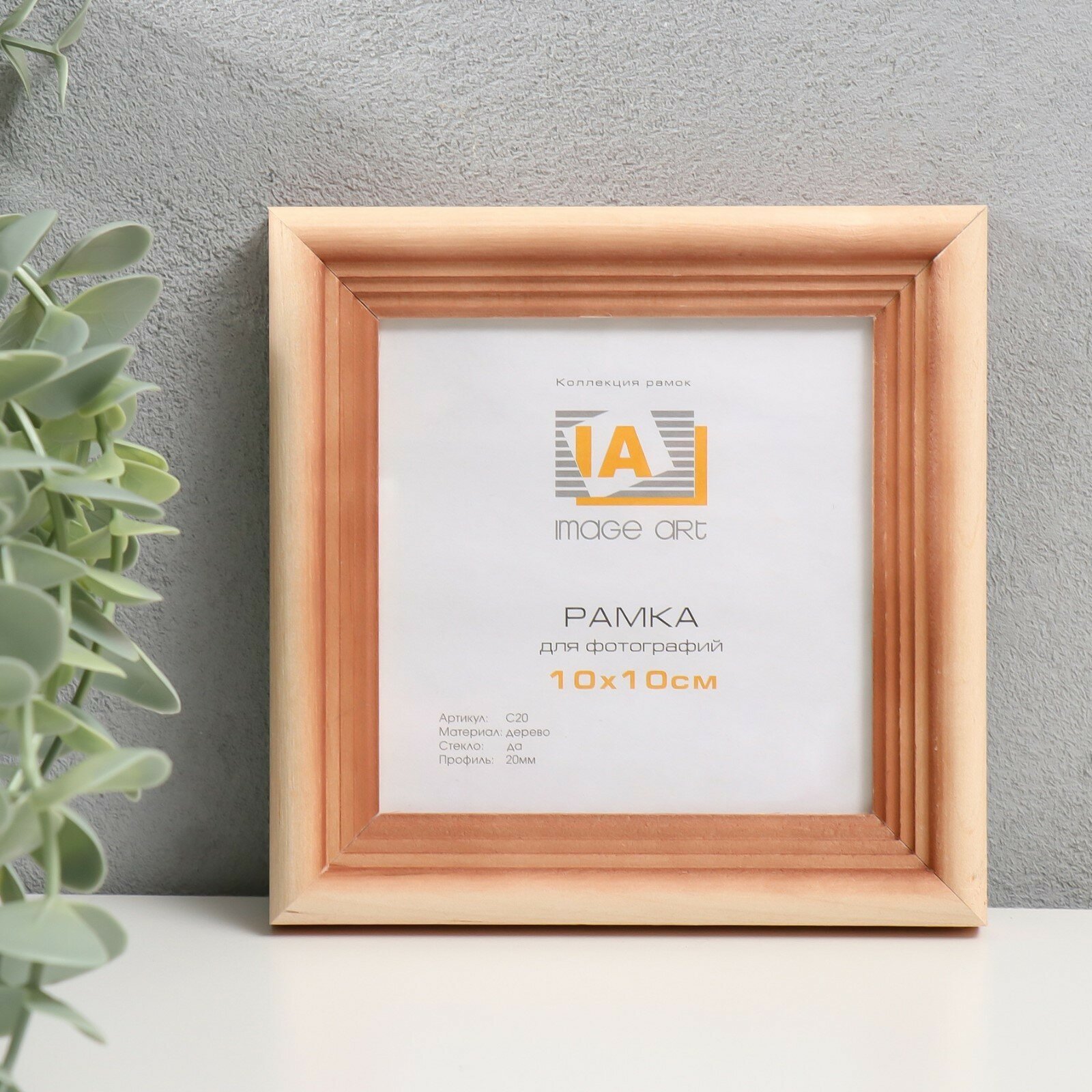 Фоторамка для фото 10×10 см "Image Art, Atlanta" из дерева, цвет коричневый