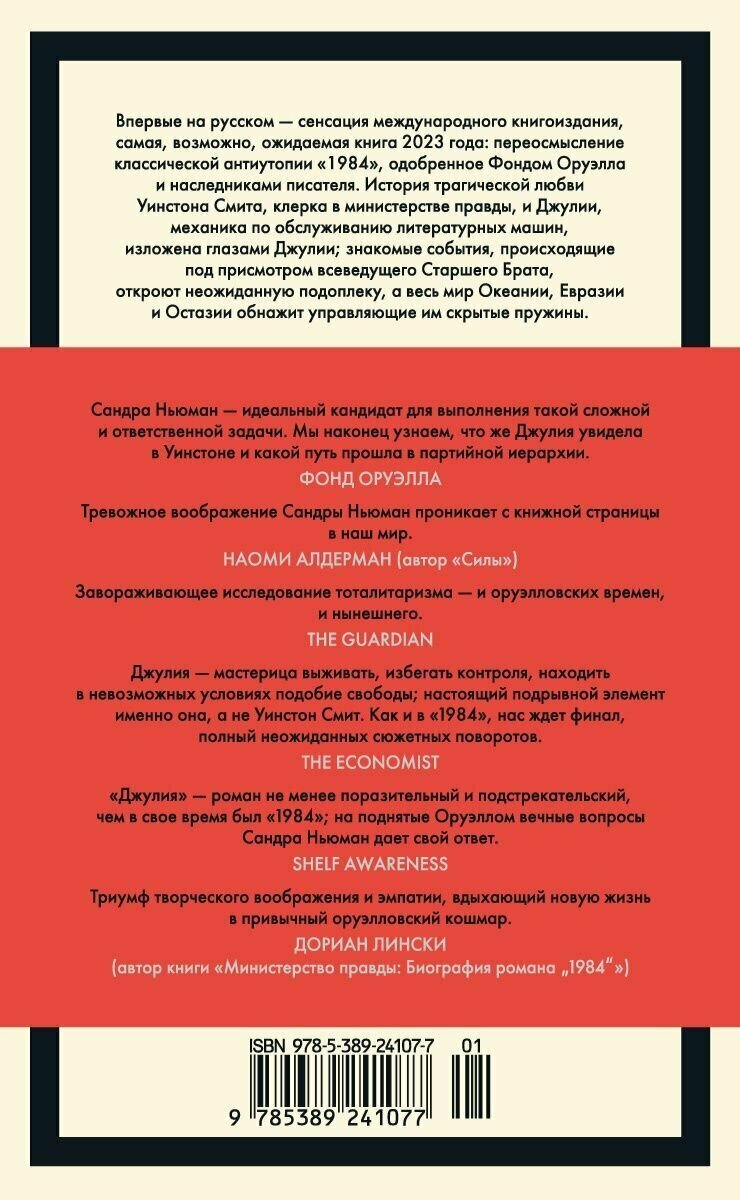 1984. Джулия — фото 1