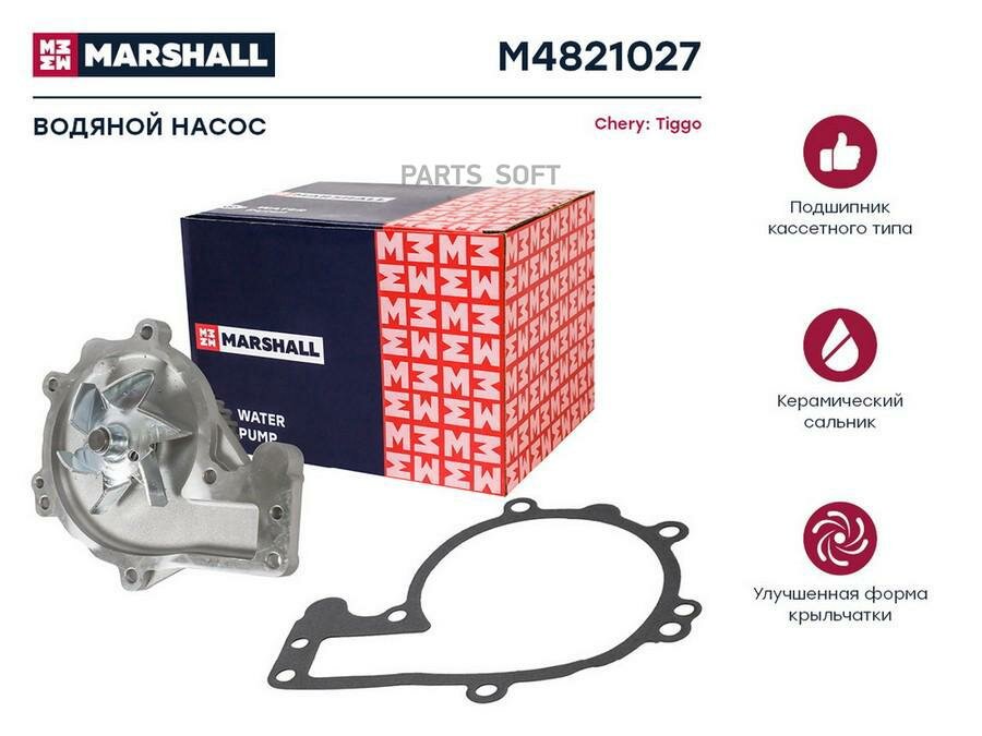 M4821027 MARSHALL Помпа водяная CHERY TIGGO 06-/FORA 06-