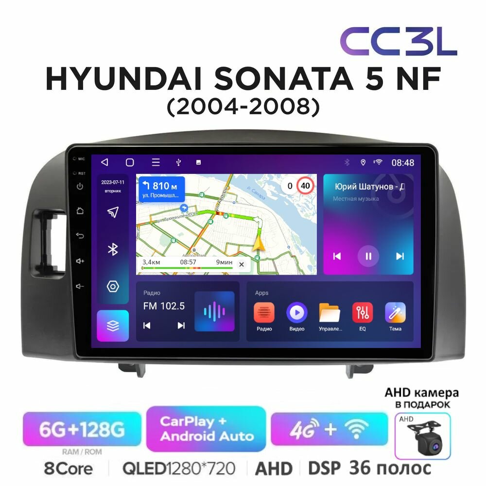 Магнитола Epic Хендай Соната 5 Hyundai Sonata 5 NF 2004-2007 - Android 13, 8-ми ядерный процессор, Память 6/128Gb, Carplay (беспроводной) + Android Auto, AHD, DSP 36 полос, 4G(Sim), Кулер