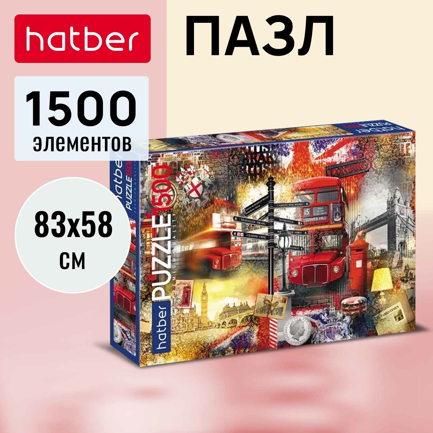 Пазлы Hatber Премиум "Мечты о Лондоне" 1500 элементов, формат А1