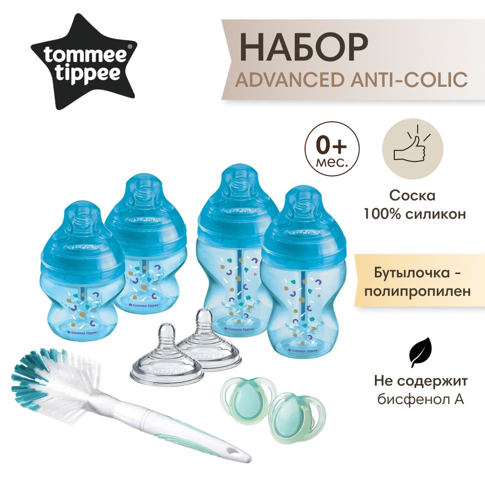 Набор бутылочек и аксессуаров для новорожденного Tommee Tippee Advanced Anti-Colic