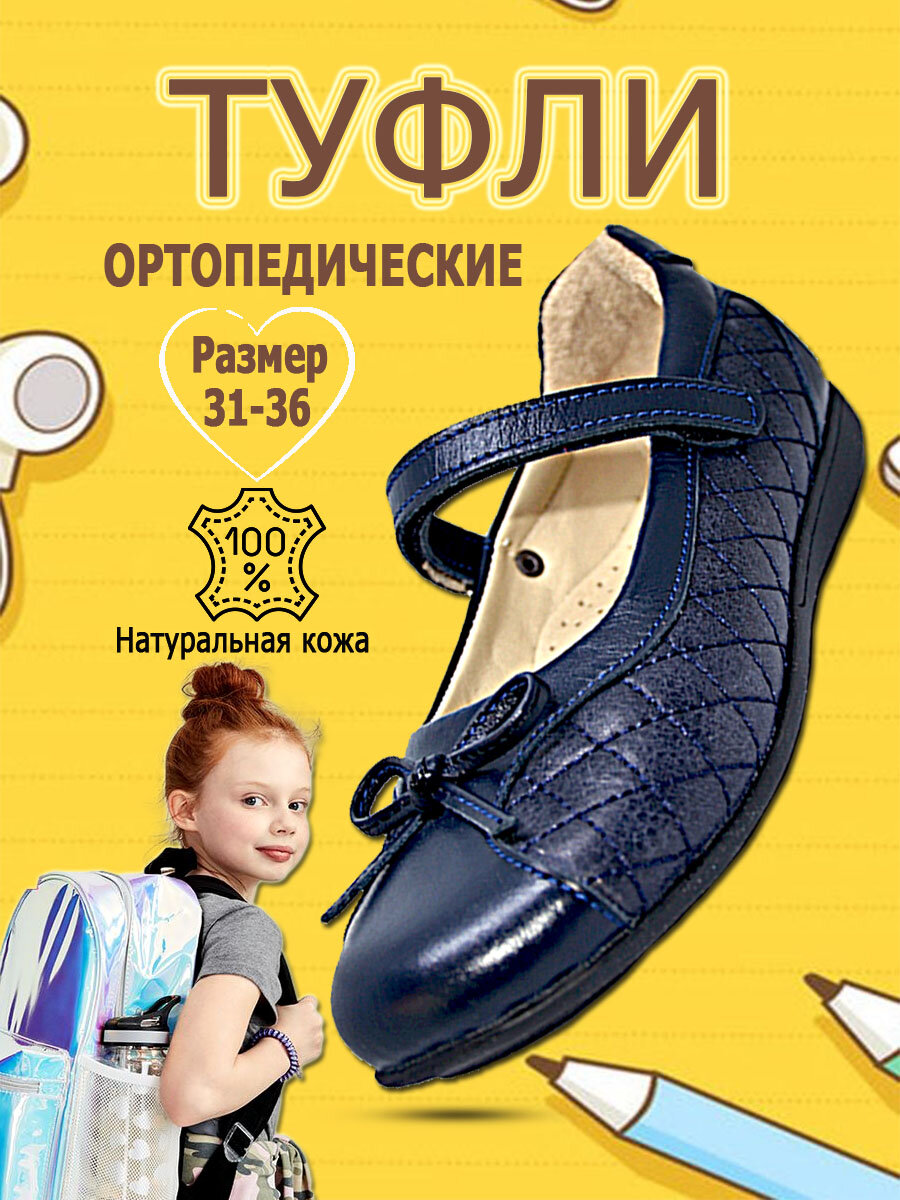 Туфли лодочки Праздник