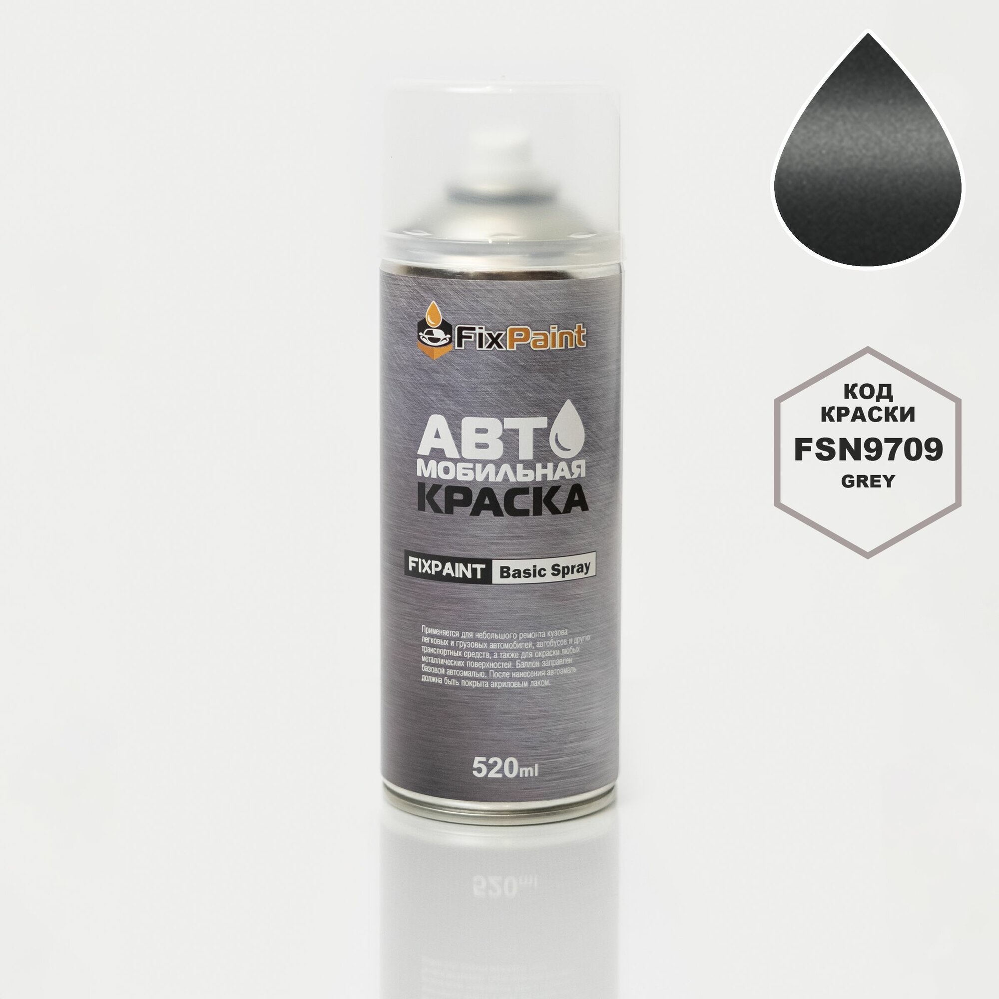 Краска Dongfeng Nissan BLUE BIRD, код FSN9709, Grey, автомобильная эмаль FixPaint Spray в аэрозольном баллончике 520 мл