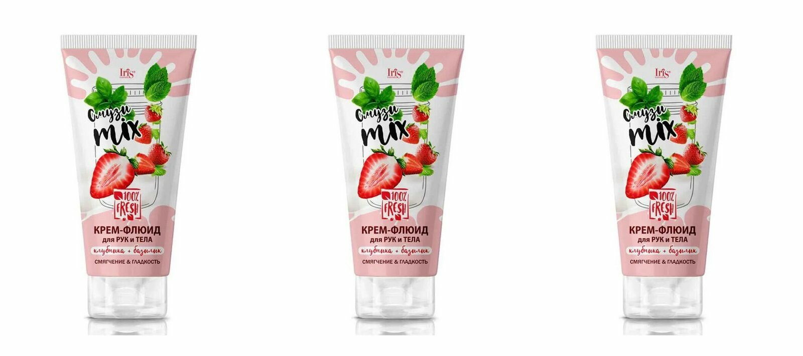 Iris cosmetic Крем-флюид для рук и тела, Смузи miх, Клубника+базилик, туба, 180 мл, 3 шт