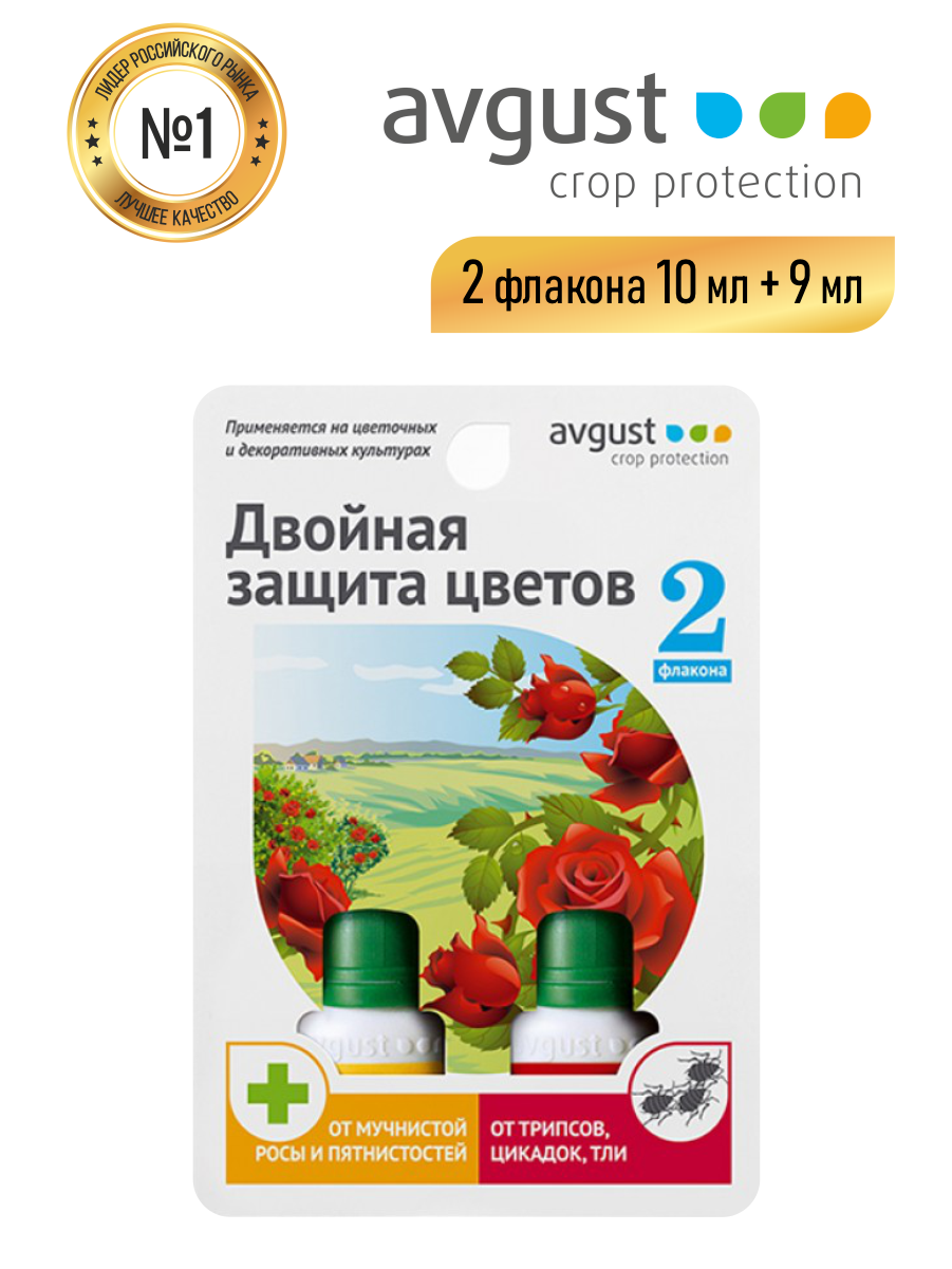 Комплекс препаратов от болезней и вредителей Чистоцвет+Биотлин 10 мл. + 9 мл.